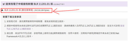 一人公司 營業稅申報教學 401 報表 手把手
