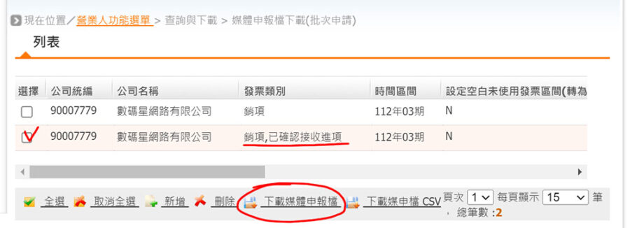 一人公司 營業稅申報教學 401 報表 手把手 * 造九數位