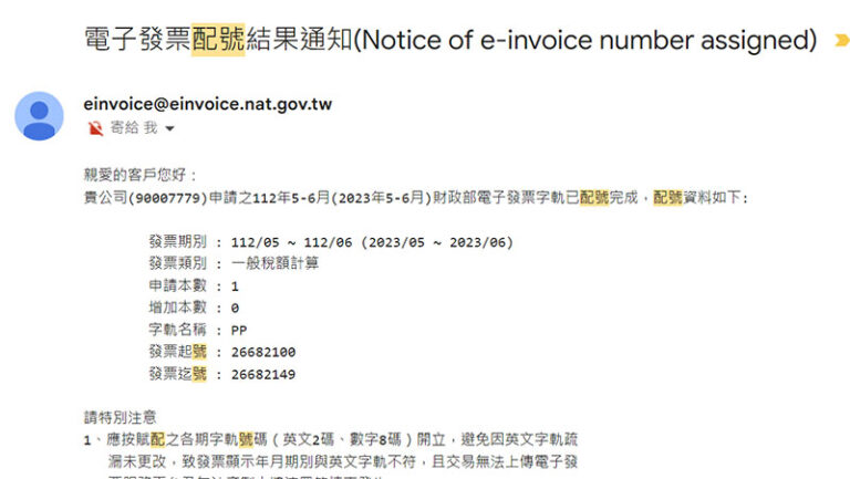 一人公司 營業稅申報教學 401 報表 手把手