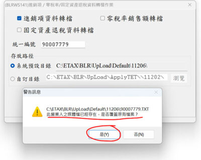 一人公司 營業稅申報教學 401 報表 手把手