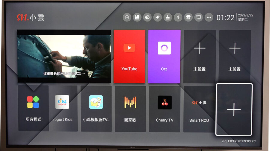 小雲電視盒 9P 開箱實測！追劇神器的新進化？